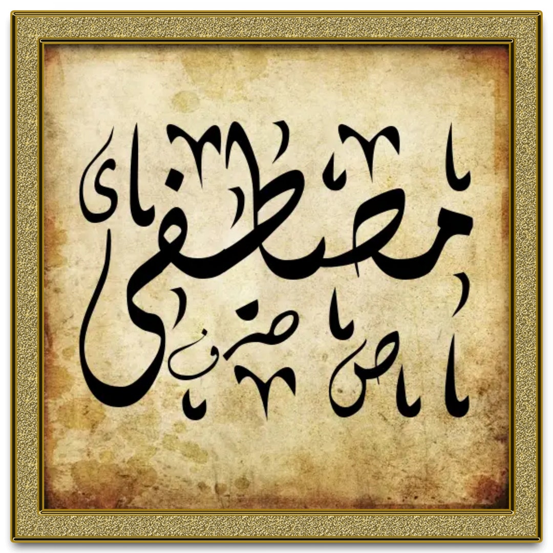Arabic Spellings of Mustafa Calligraphy 3 Types of Calligraphy - Etsy