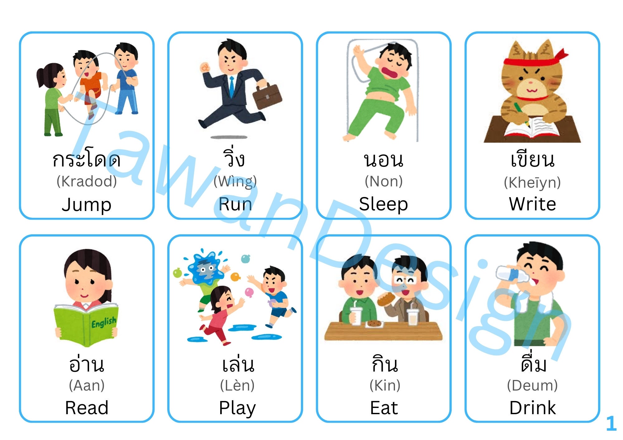Thai Verbs Flashcards With Cute Pictures and Thai/english/easy ...