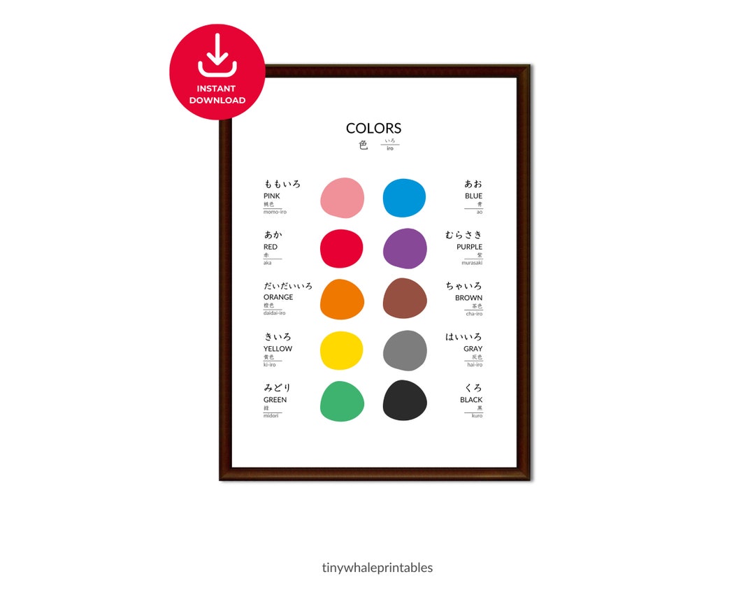 Japanese Color Poster Traditional Name Chart, Bilingual Language ...