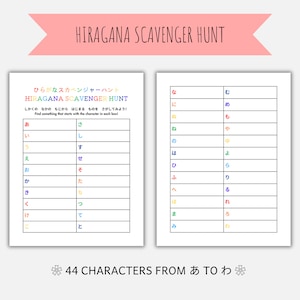 Hiragana Katakana Romaji Practice Game Bundle, Japanese Learning ...