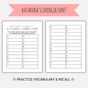 Katakana Practice Game, Japanese Alphabet Kid Activity Worksheet ...