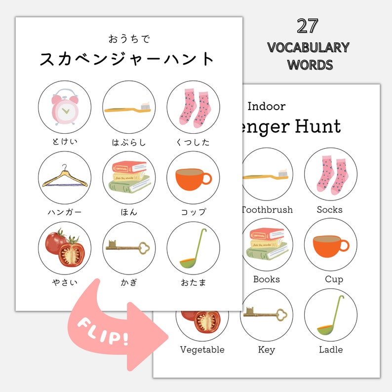 Japanese English Indoor Scavenger Hunt for Kids and Beginners ...