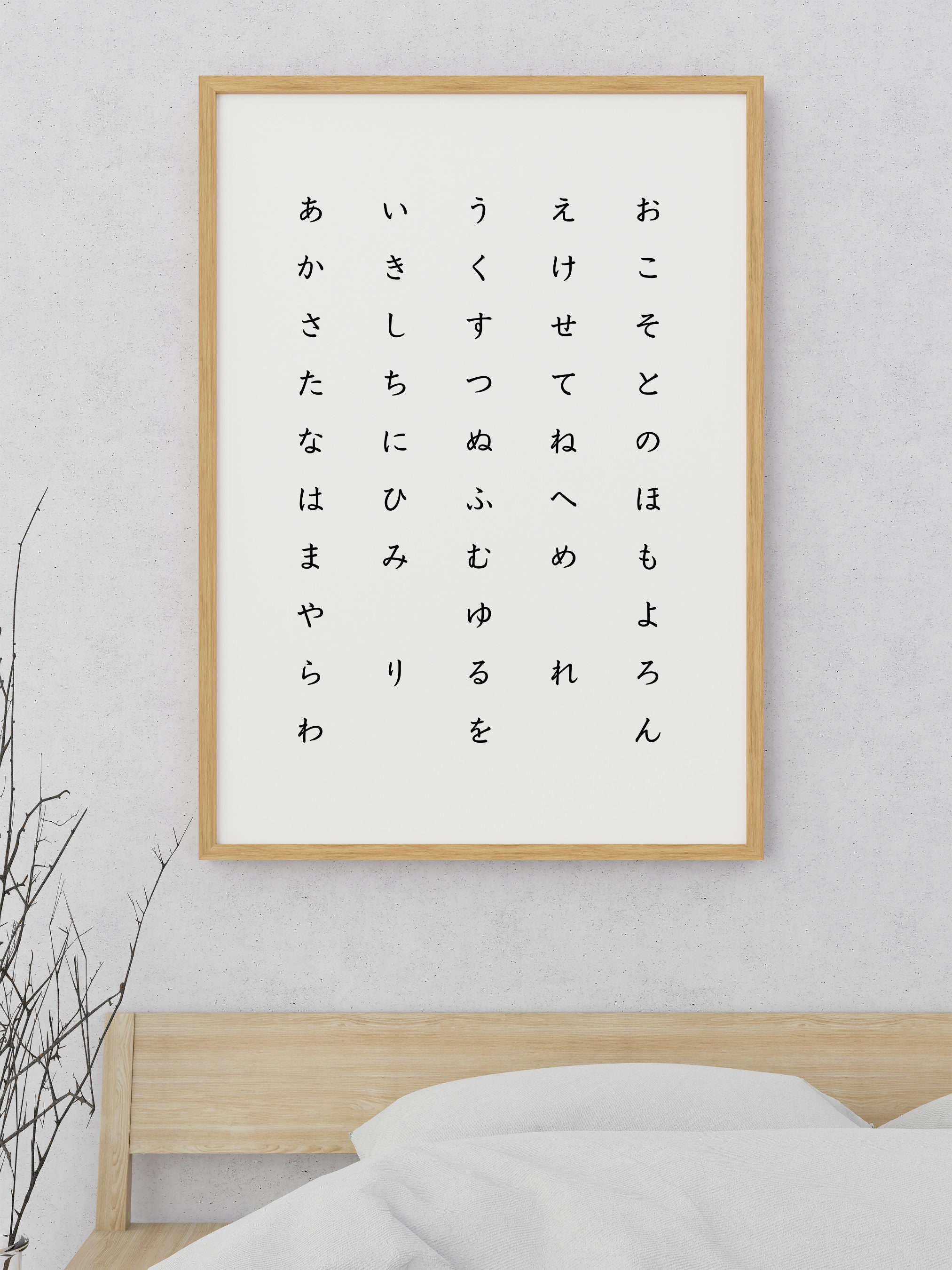 Simple Hiragana Katakana Chart Without English/romaji, Basic Japanese ...