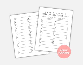 Katakana Practice Game, Japanese Alphabet Kid Activity Worksheet ...