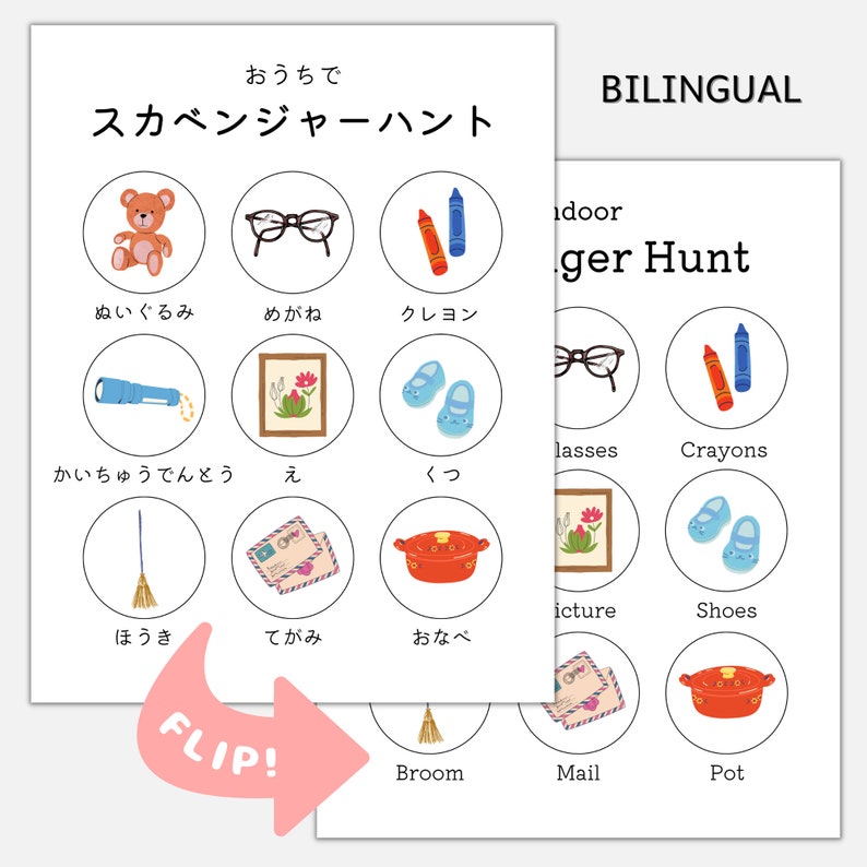 Japanese English Indoor Scavenger Hunt for Kids and Beginners ...