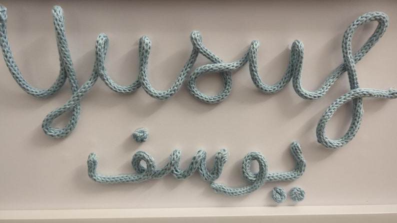Personalised Name, Name Frame, Muslim Decor, Nursery, Bedroom, Knitted ...