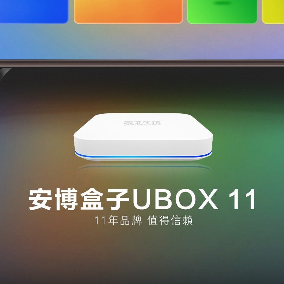 2024 Unblock Tech Ubox11 安博盒子11代 美國授權經銷商 一年保養 - Etsy