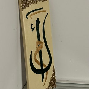 Alif Laam Meem - Etsy