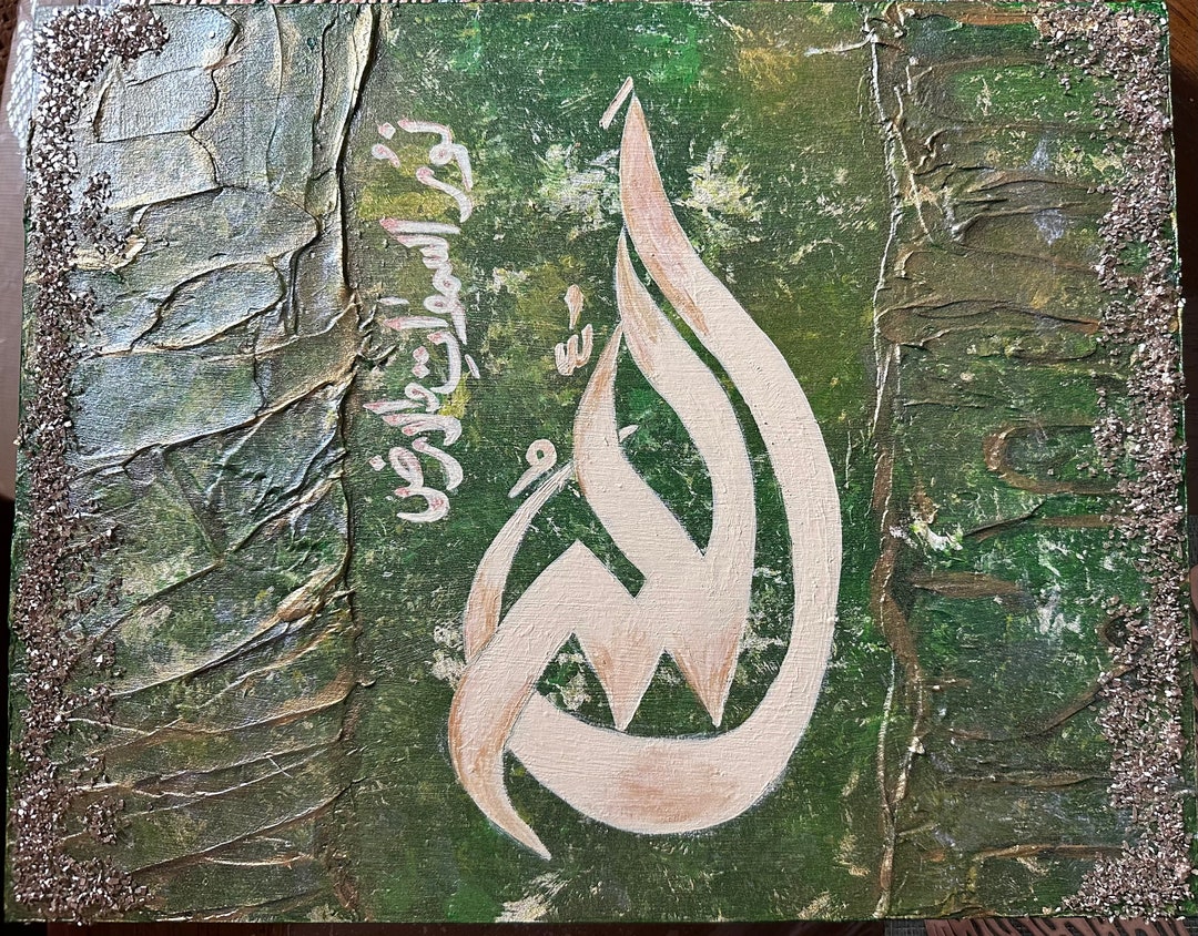 Allahu Noor Us Samawati Fil Ard - Etsy