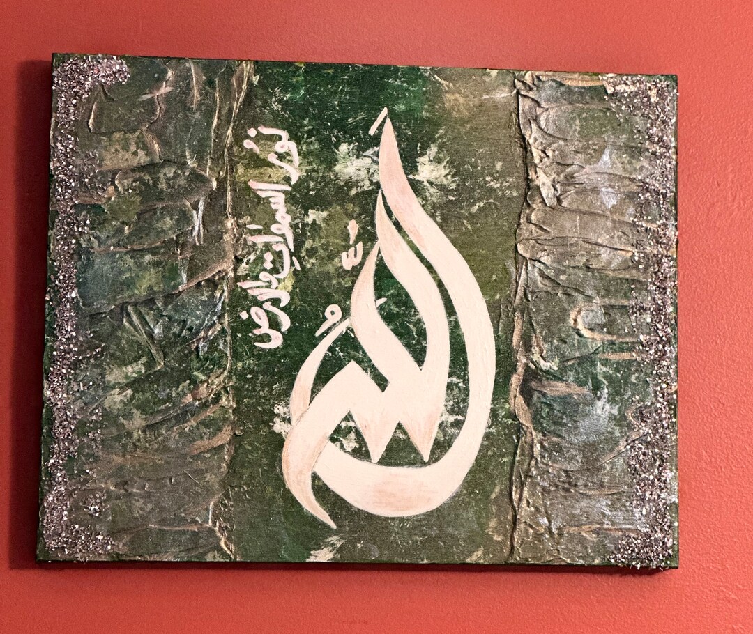 Allahu Noor Us Samawati Fil Ard - Etsy