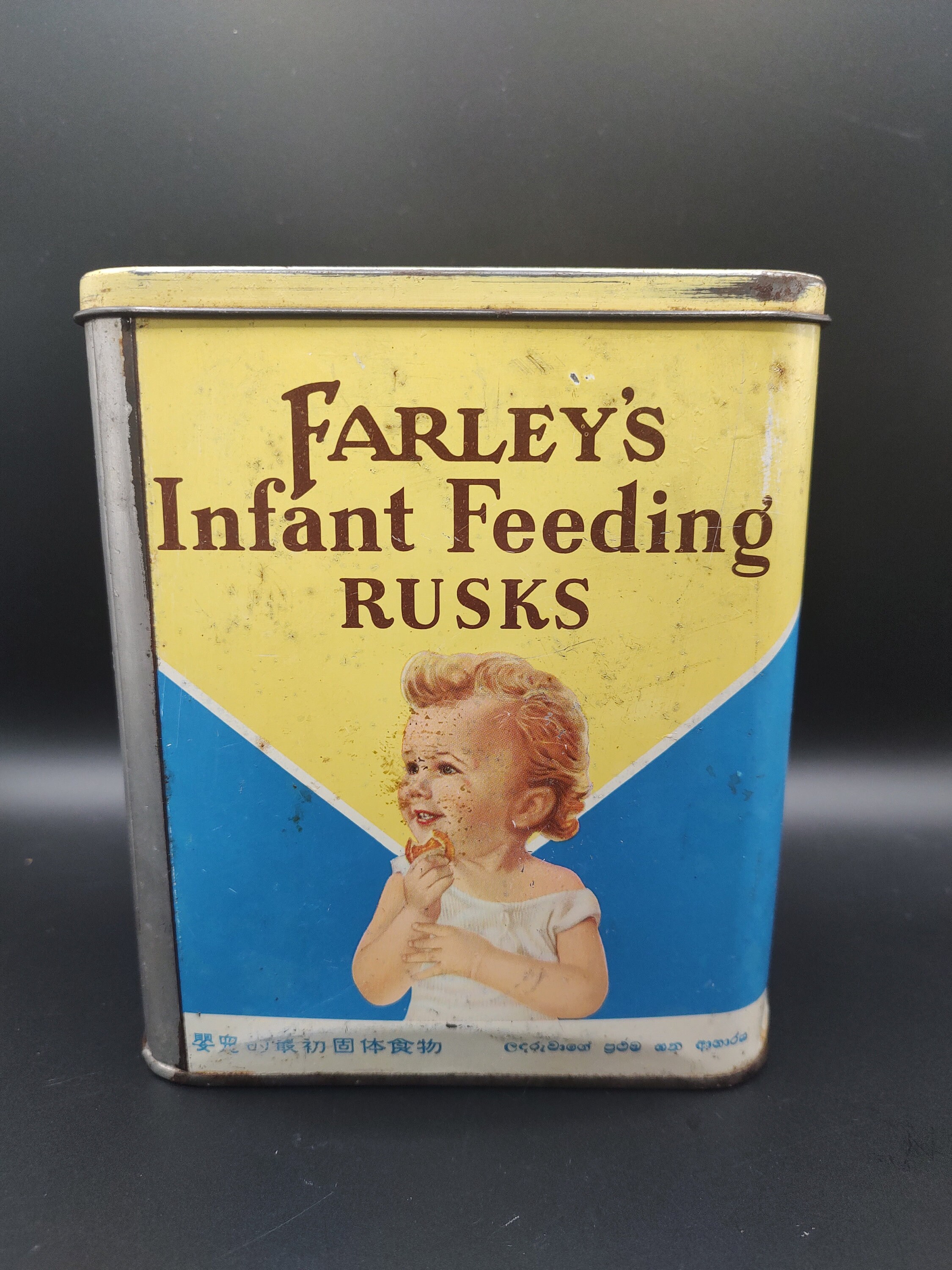 Farley's Rusk - Vintage Pair of Tins - Etsy