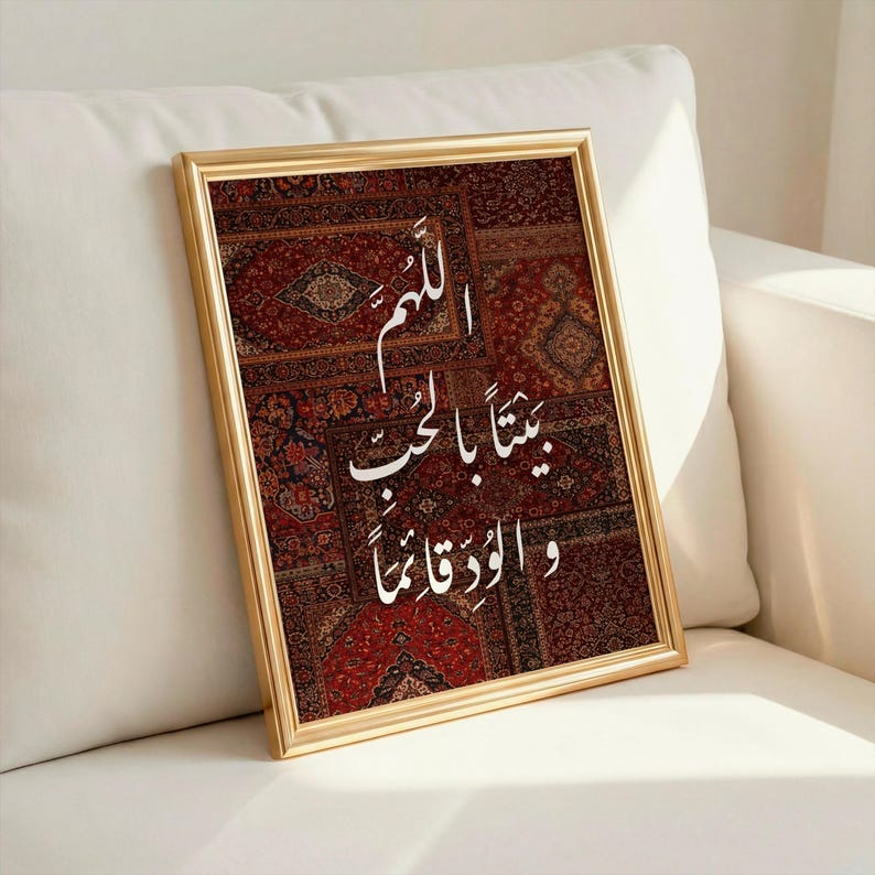 Islamic Calligraphy Wall Art | Arabic Home Blessing Apartment Decor - Etsy