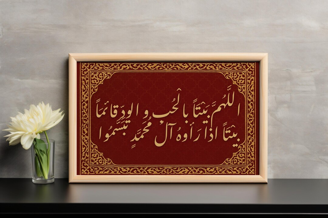 Islamic Calligraphy Wall Art , Red Traditional Background - Etsy
