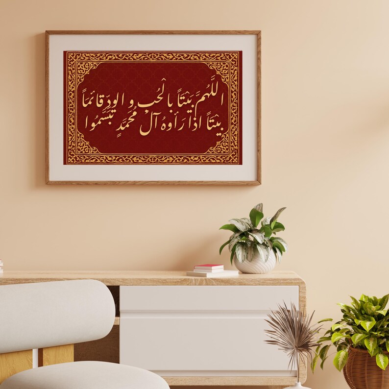 Islamic Calligraphy Wall Art Home Blessing Quote - Etsy UK