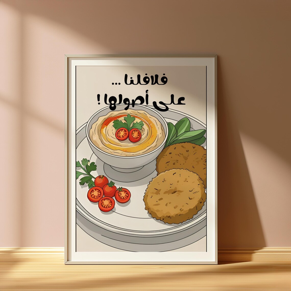 Coffee Wall Art : Coffee, Falafel and Tea - Levantine Decor - Etsy