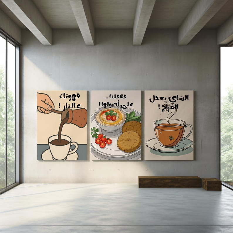 Coffee Wall Art : Coffee, Falafel and Tea - Levantine Decor - Etsy