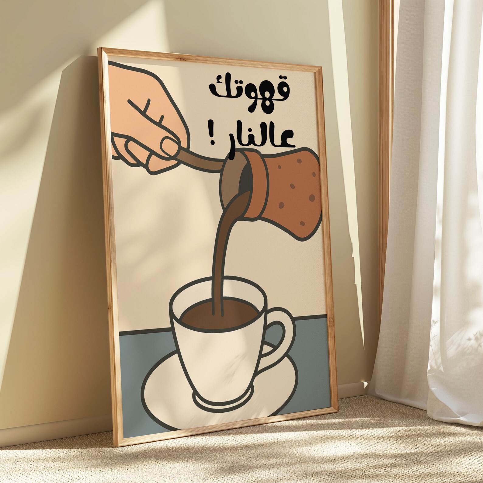 Coffee Wall Art : Coffee, Falafel and Tea - Levantine Decor - Etsy