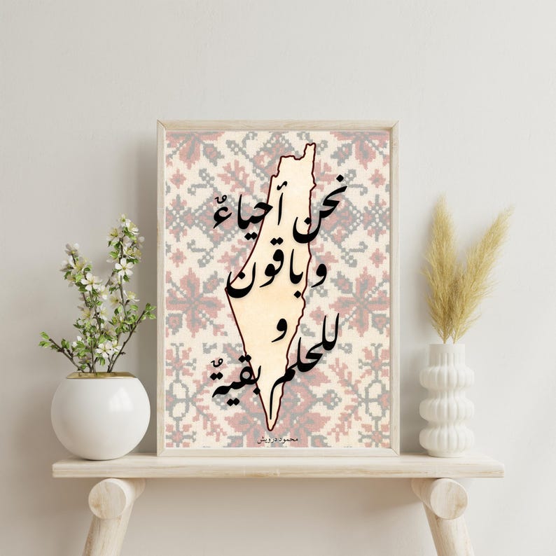 Digital Download | Arabic Calligraphy Wall Art | Mahmoud Darwish Quote ...