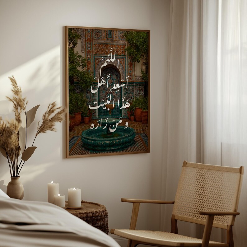 Islamic Wall Art Print Arabic Calligraphy Moroccan Courtyard Fountain ...