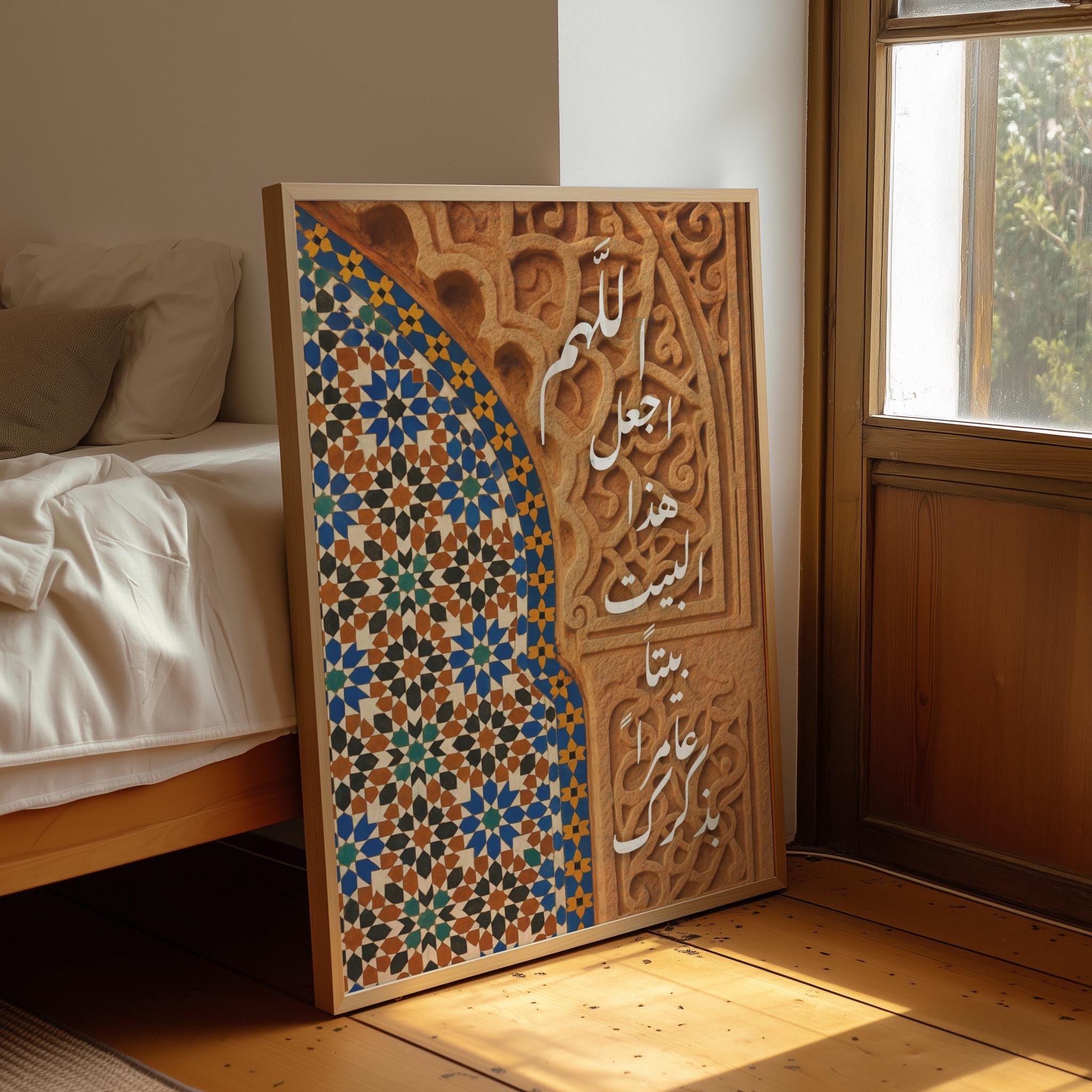 Islamic Home Blessing Wall Art | Arabic Calligraphy Digital Download ...