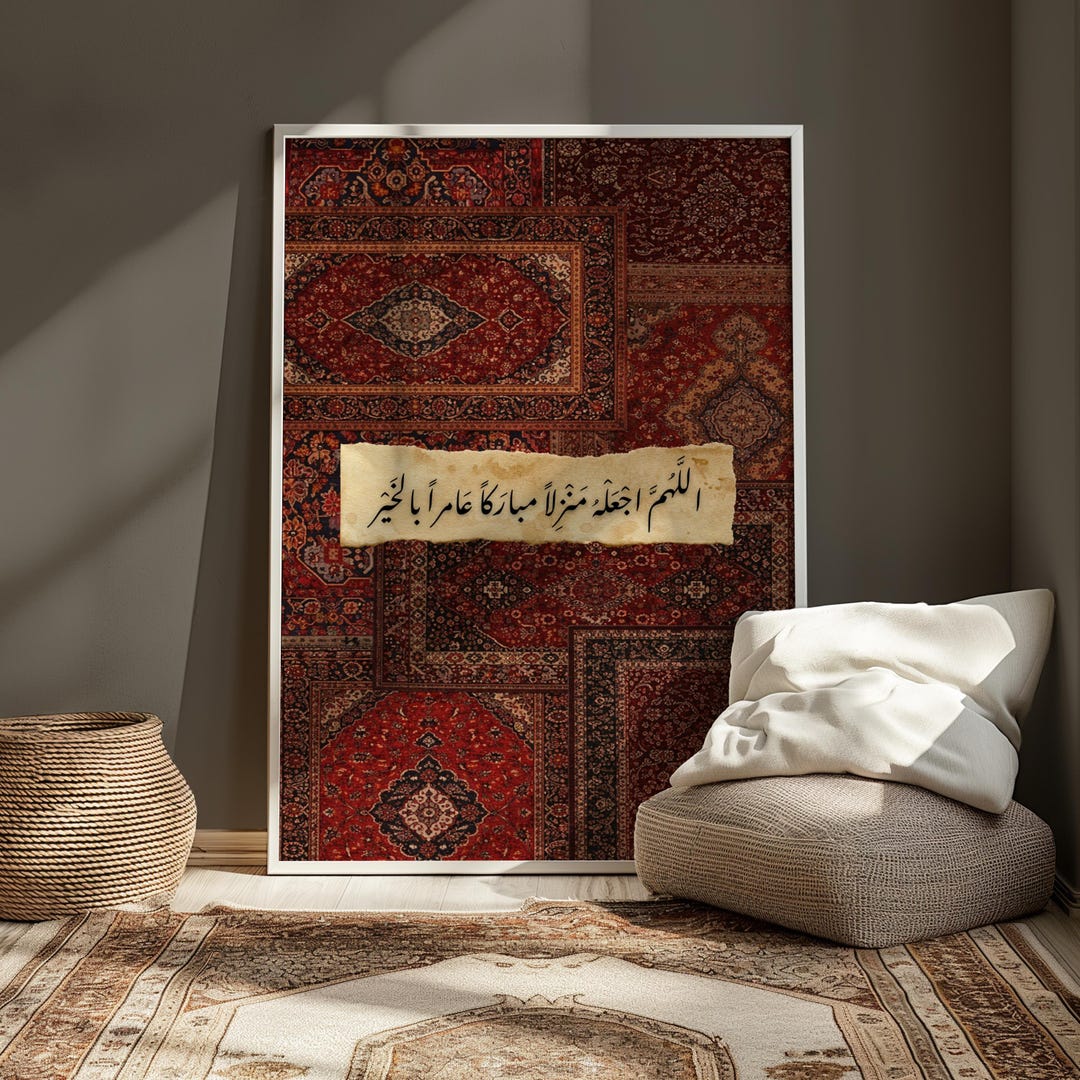 Islamic Wall Art Print – Arabic Dua Home Blessing | Persian Rug Style ...