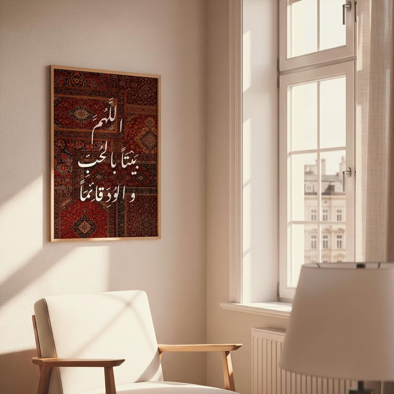 Islamic Calligraphy Wall Art | Arabic Home Blessing Apartment Decor - Etsy