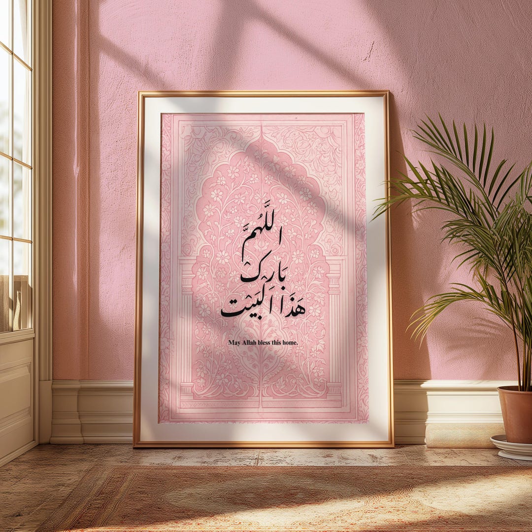 Islamic Home Blessing Wall Art – “may Allah Bless This Home” Arabic ...