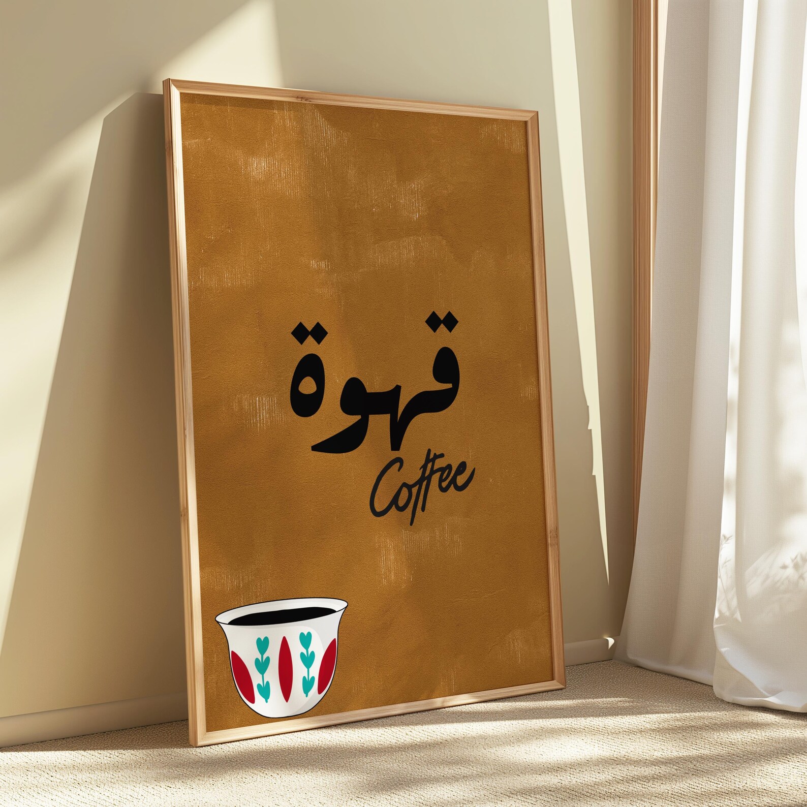 Arabic Coffee Wall Art : Calligraphy Cup Poster - Middle Eastern Decor ...