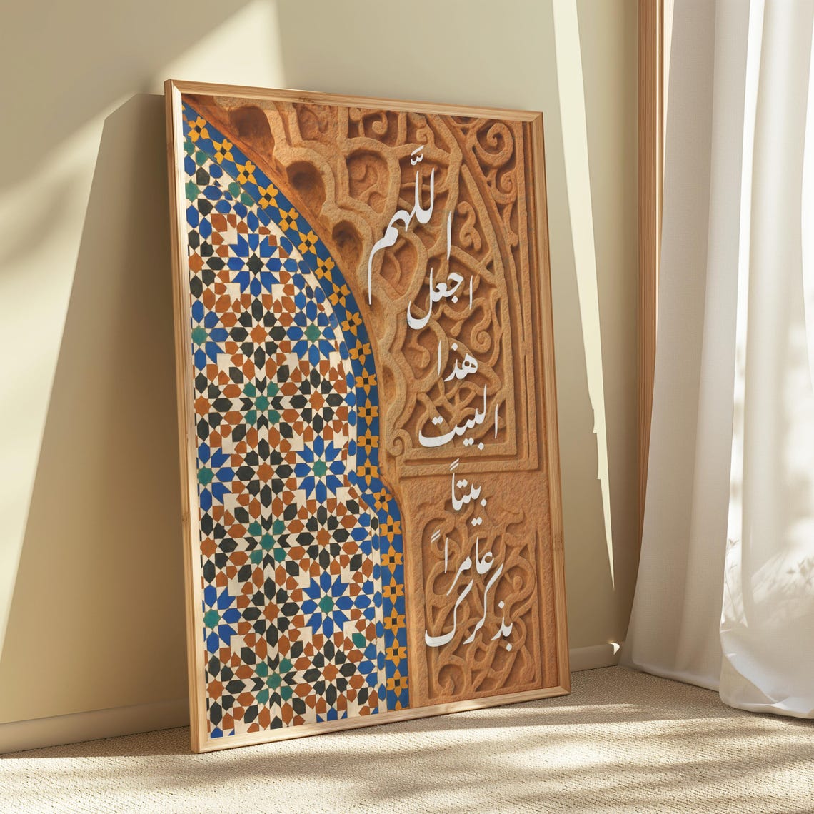 Islamic Home Blessing Wall Art | Arabic Calligraphy Digital Download ...