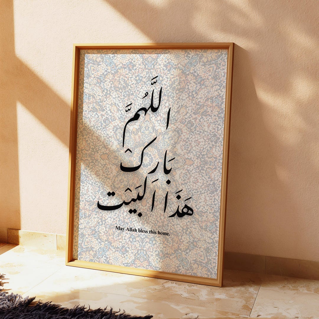 Minimalist Arabic Calligraphy Wall Art: Bless This House - Islamic Home ...