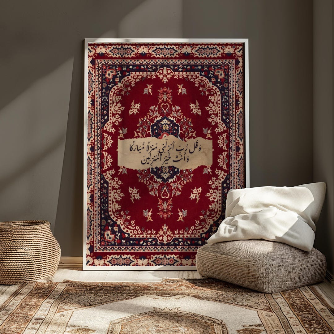 Quranic Verse Art Print | Vintage Islamic Carpet Style - Etsy