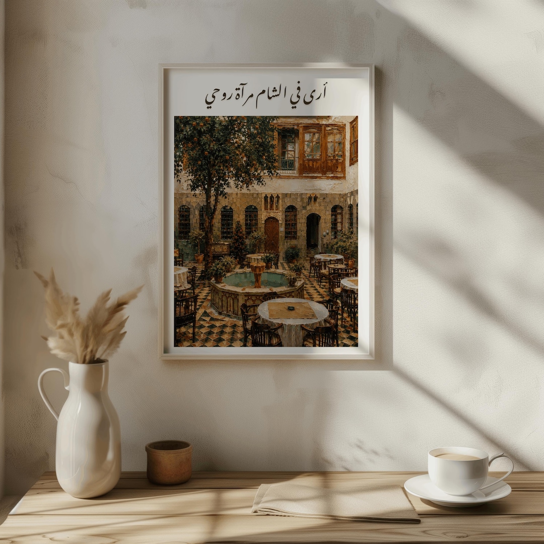 Damascus Art Print, Arabic Calligraphy on 270 Gsm Satin Paper - Etsy