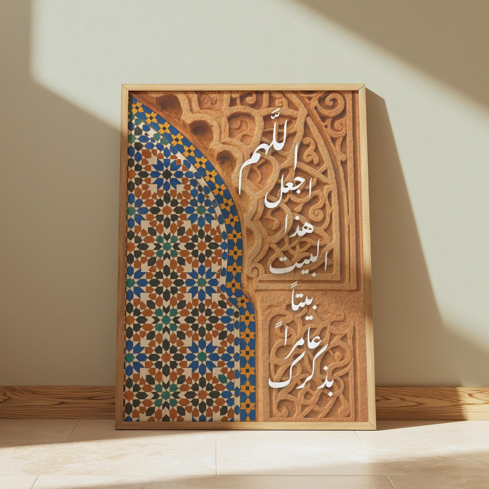 Islamic Home Blessing Wall Art | Arabic Calligraphy Digital Download ...