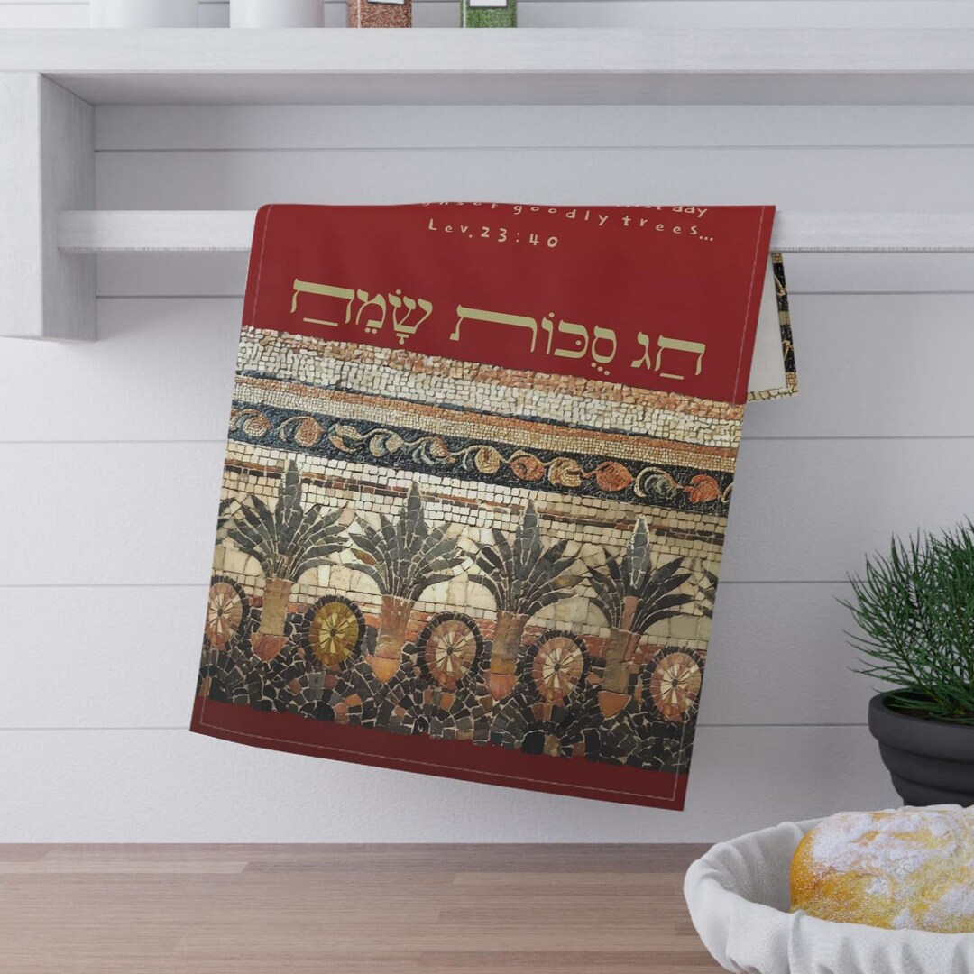 Sukkot Kitchen Tea Towel Gift, Lulav Palm Leaves, Etrog, Design ...