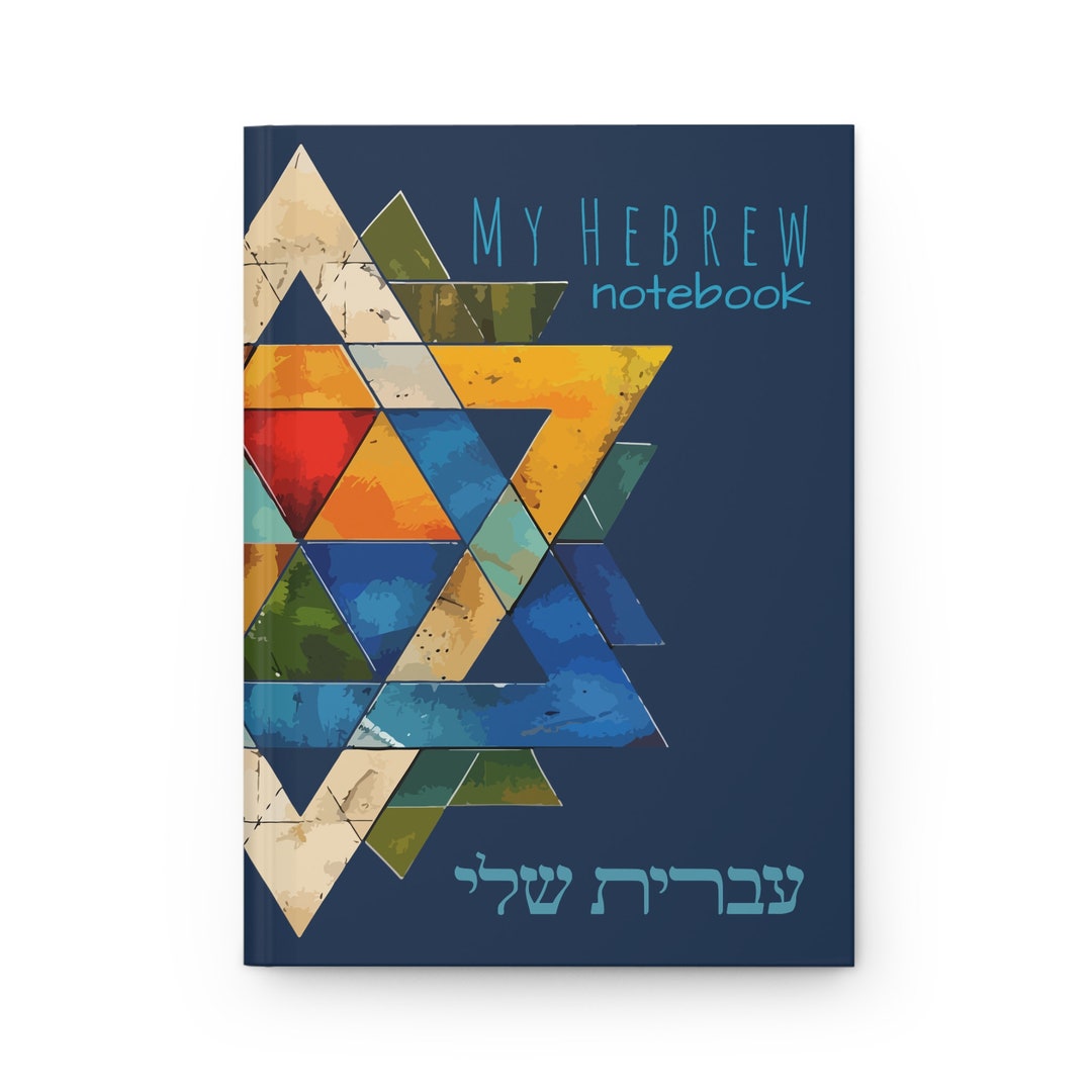 My Hebrew Notebook, Jewish Magen David Blank Notebook, Saturday School Hebrew Torah Lessons ...