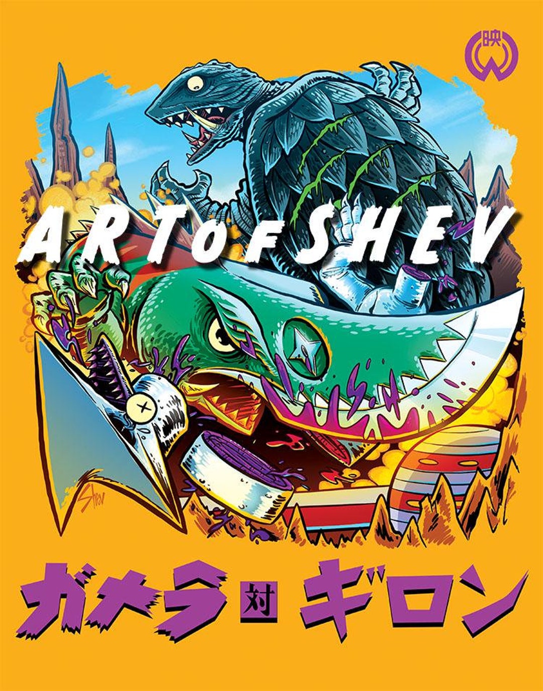 Gamera Vs Guiron Print Poster - Etsy