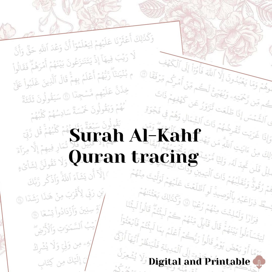 Quran Tracing Worksheet Quran Tracing Surah Al-kahf Writing Quran Surah ...