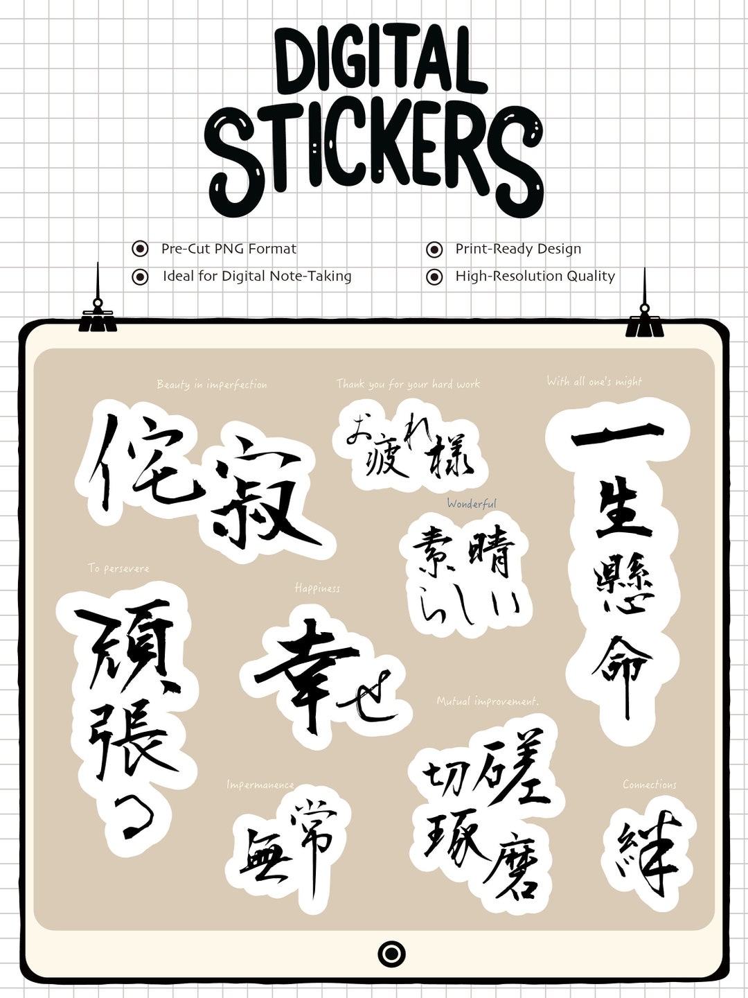 Japanese Calligraphy Digital Stickers - Inspiring Kanji Proverbs ...