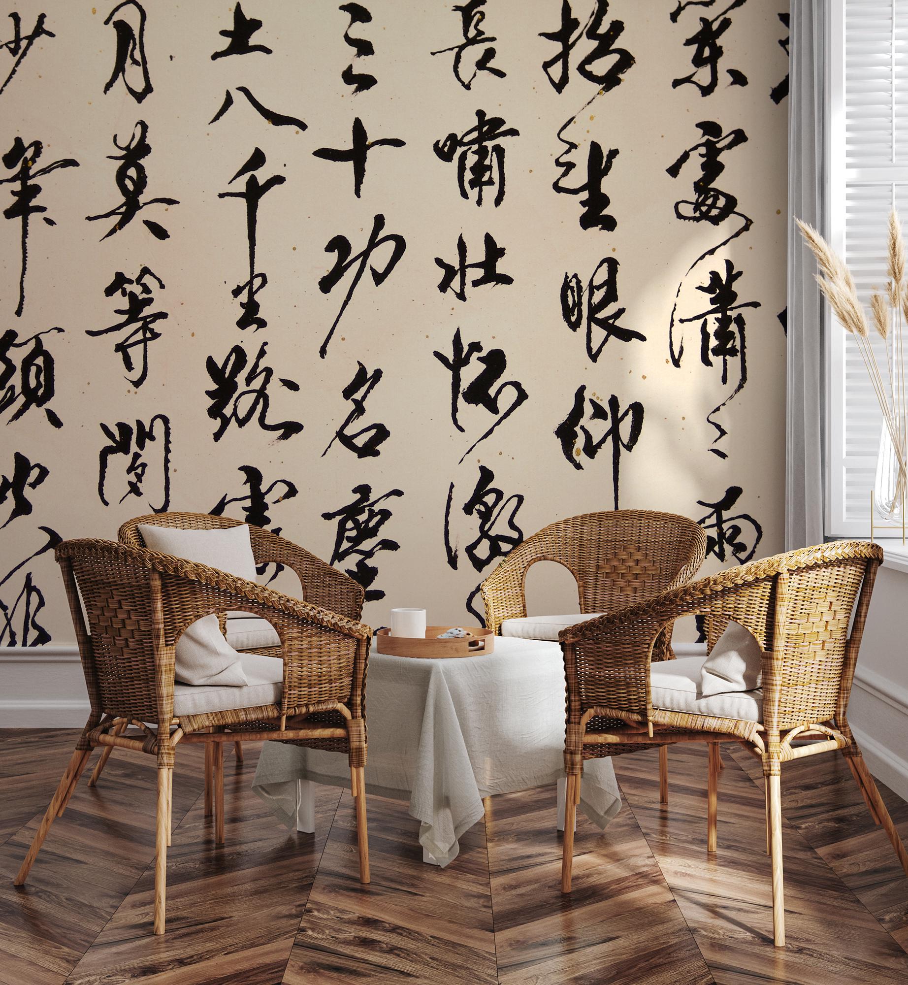 Ancient Chinese Calligraphy Wallpaper | Modern Wall Mural | Home ...