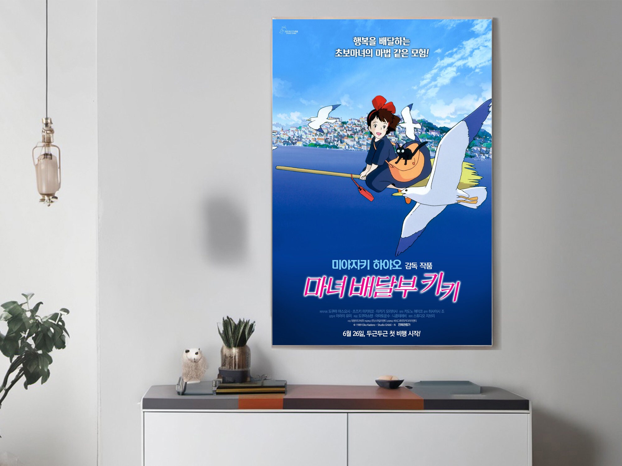 Kikis Delivery Service_movie Poster,movie Publicity,movie Decorations ...