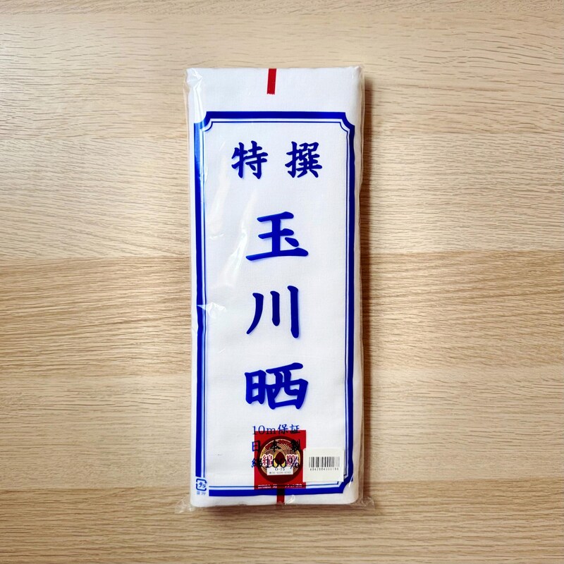 Sarashi Fabric - Etsy