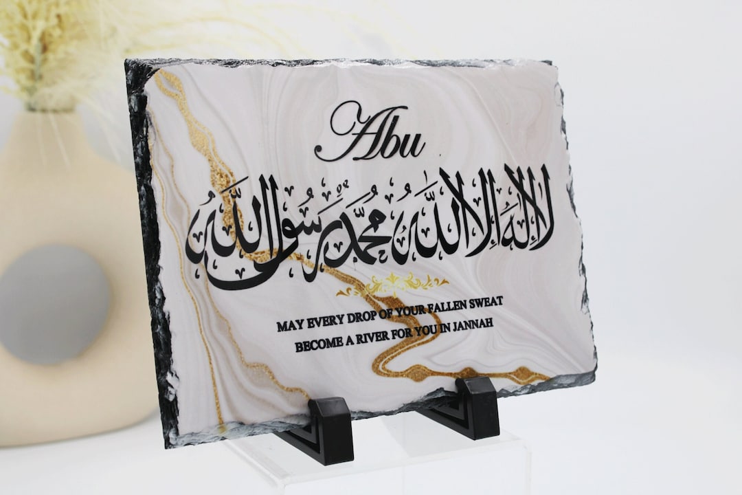 Islamic Father's Day Frame, Islamic Dad Gift, Muslim Father's Day Gift ...