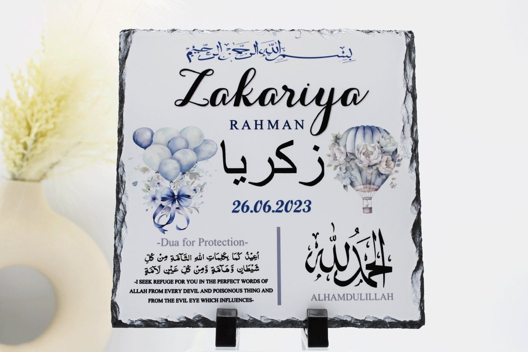 Personalised Islamic Baby Boy Frame, Islamic Baby Frame, Islamic Baby ...