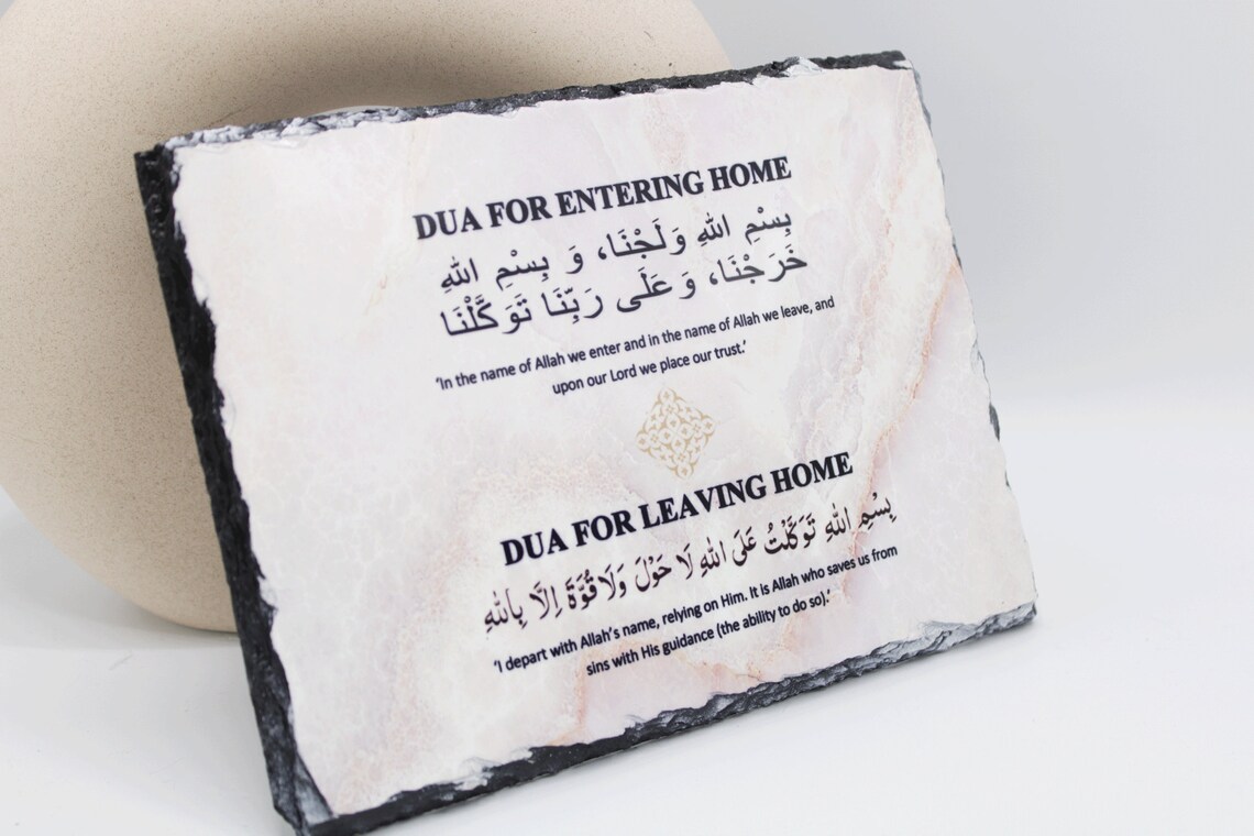 Dua for Entering and Leaving Home Frame, Islamic Frame for New Home ...