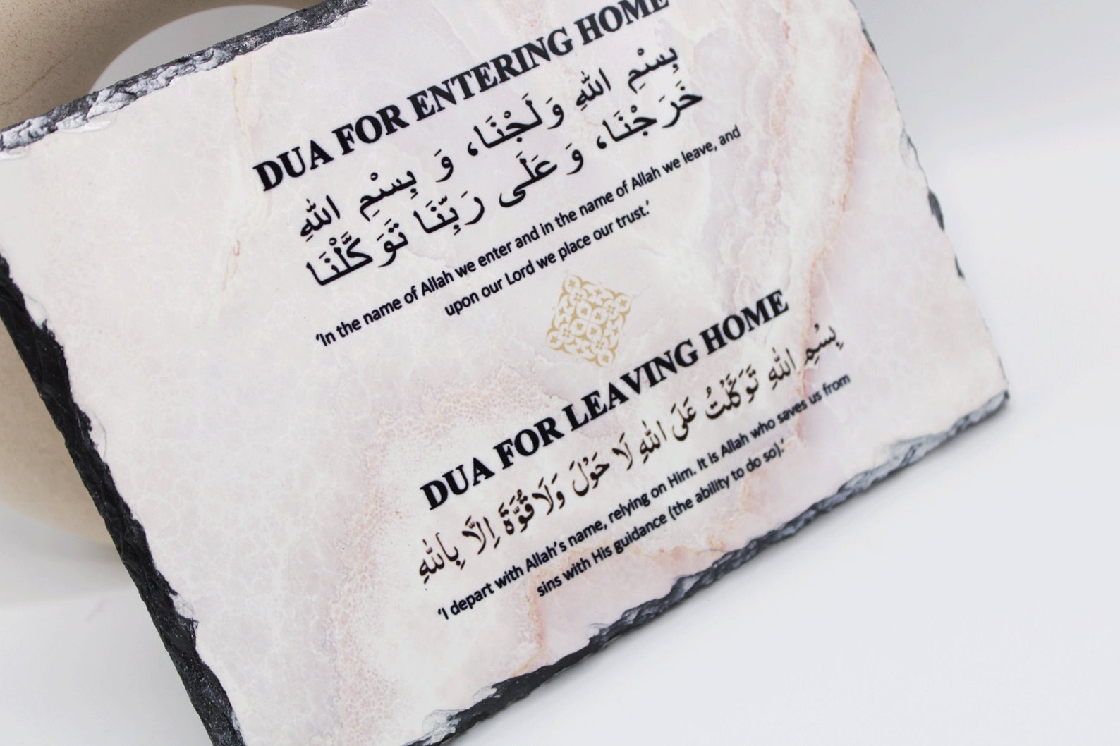Dua for Entering and Leaving Home Frame, Islamic Frame for New Home ...