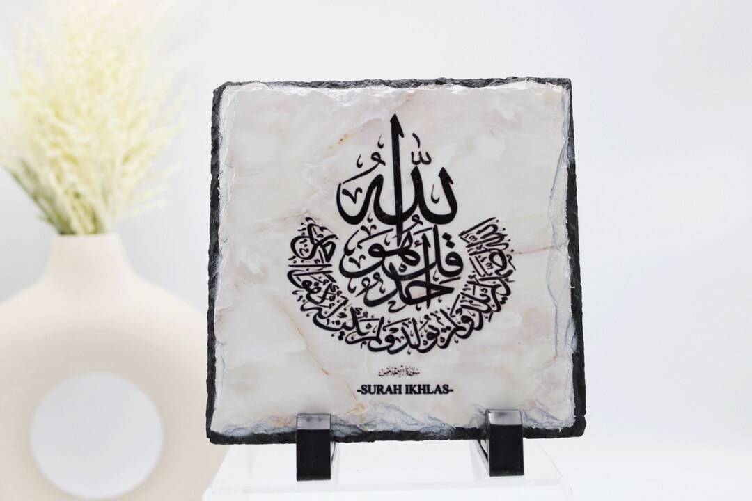 Islamic Frame for New Home, Islamic Dua Surah Frame, Muslim Home Gift ...