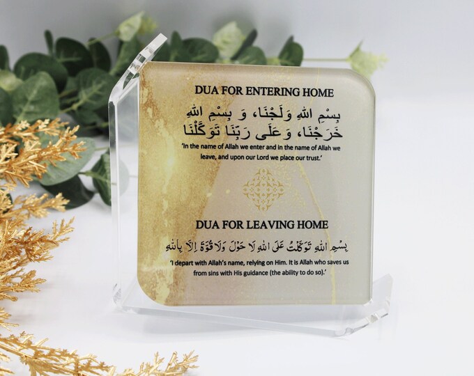 Dua for Entering/leaving Home Frame Plaque. Islamic Housewarming Gift ...