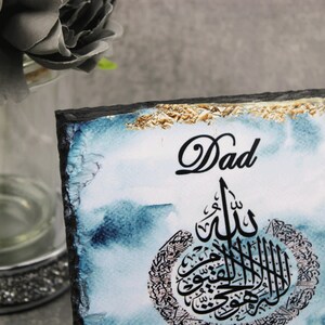 Personalized Islamic Fathers Day Rock Slate, Ayatul Kursi Frame - Etsy