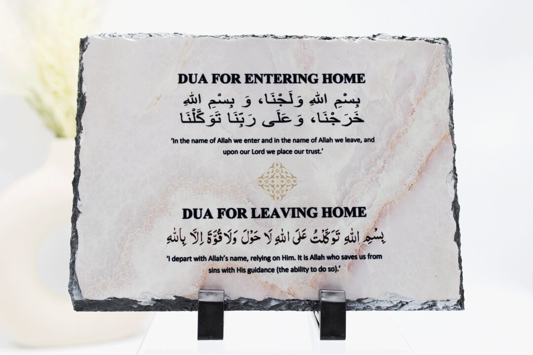 Dua for Entering and Leaving Home Frame, Islamic Frame for New Home ...