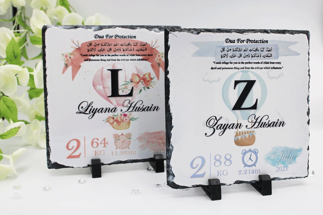 Muslim Baby Girl Gift, Muslim Baby Boy Gift, Islamic Newborn Baby Frame ...